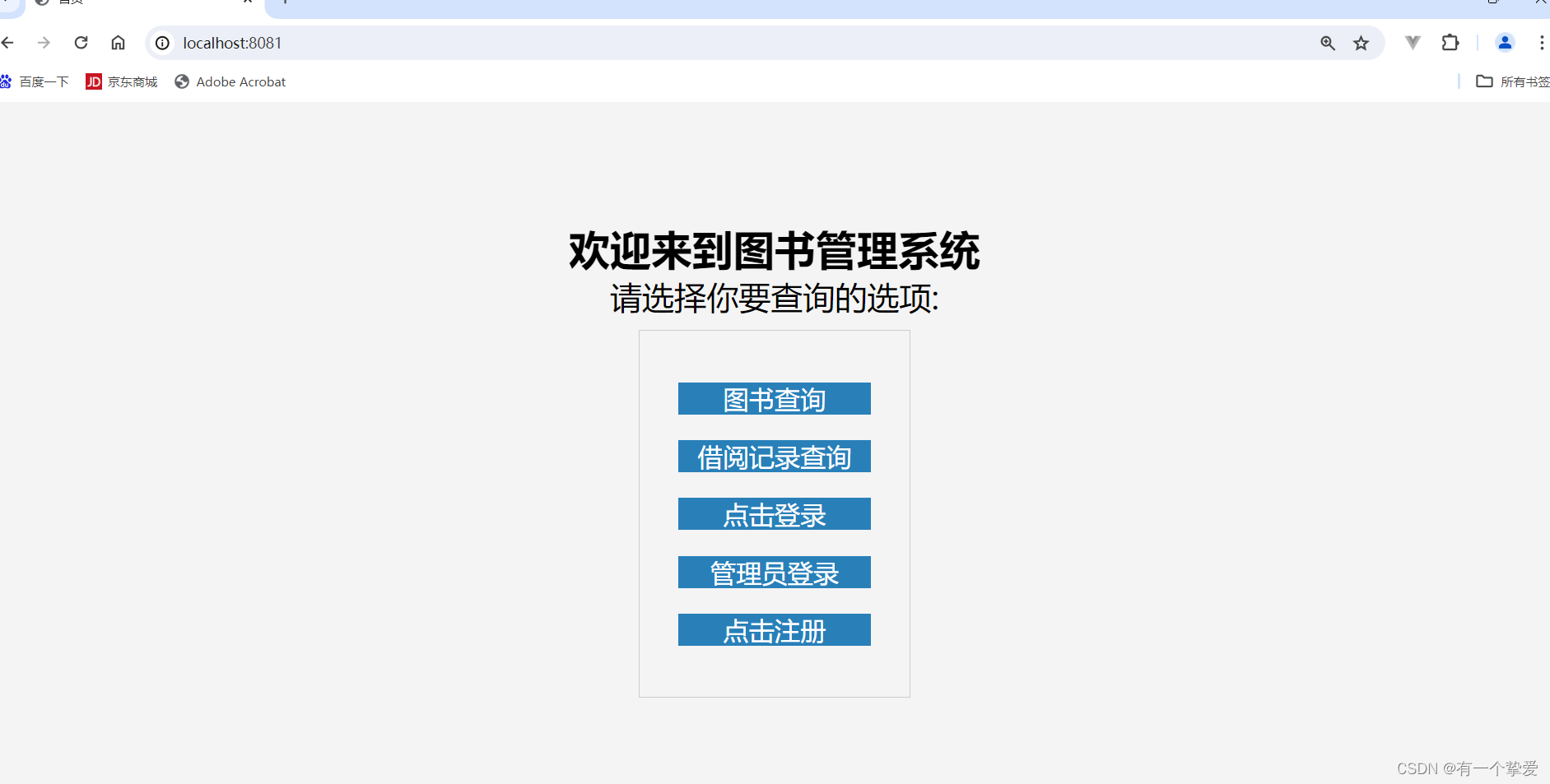 硬核!使用jsp+servlet+mysql从0搭建图书管理系统(二)_jsp+servlet+mysql简单的管理项目下载-CSDN博客