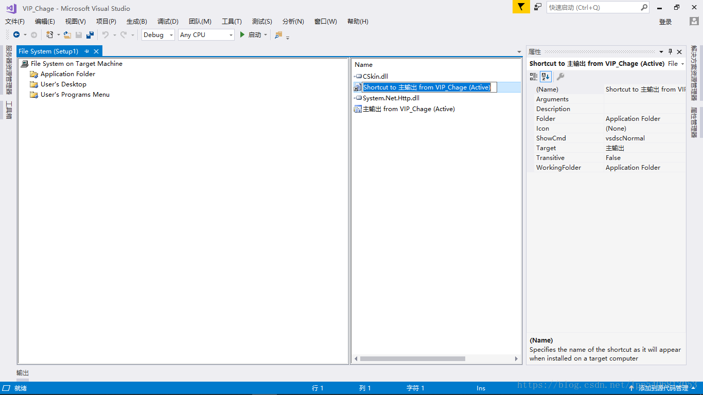 Visual Studio 2017打包winfrom桌面程序_vs 找不到打包项目win桌面程序-CSDN博客