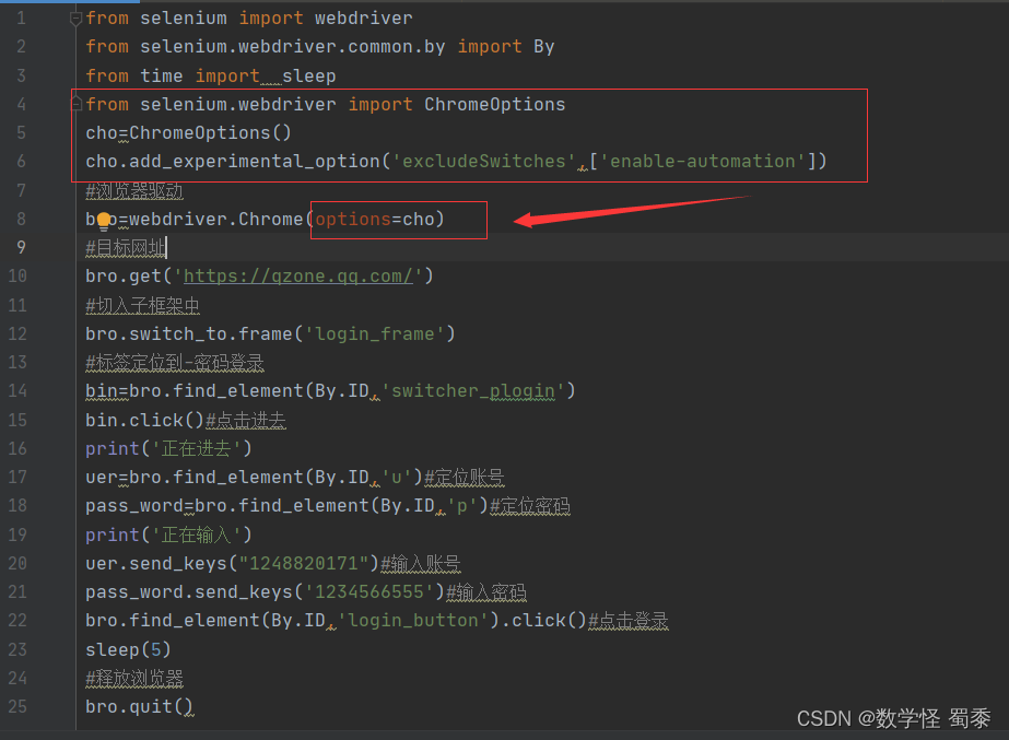 selenium iframe框架处理_selenium 加载网页中iframe-CSDN博客