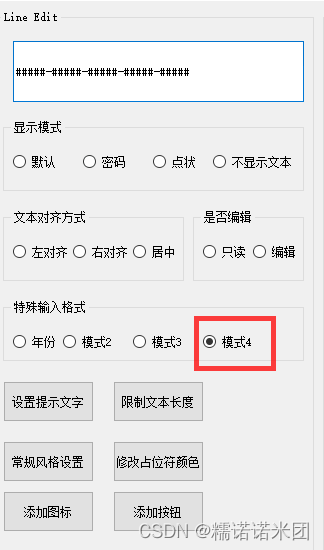 Qt编辑框详解：QLineEdit、QTextEdit、QPlainTextEdit与QTextBrowser功能对比-CSDN博客