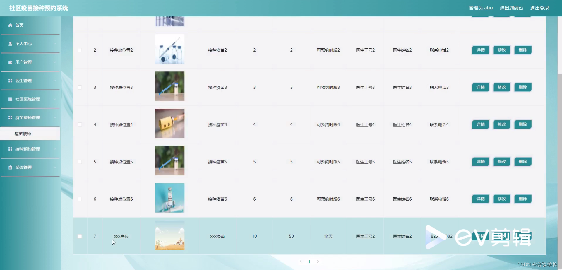 [附源码]java+ssm计算机毕业设计java社区疫苗接种预约系统hulgj【源码、数据库、LW、部署】-CSDN博客