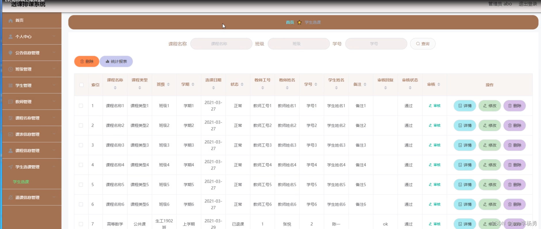基于java选课排课系统设计实现源码lw部署文档讲解等java排课系统源代码 Csdn博客