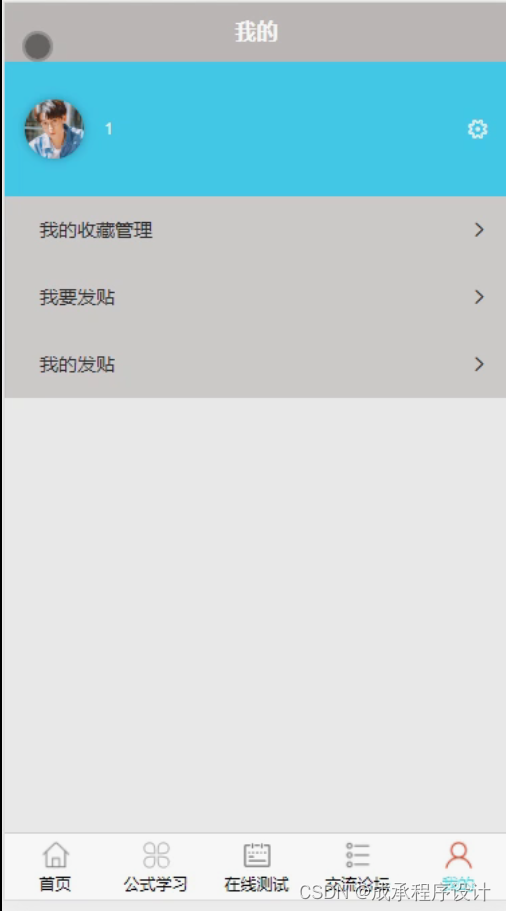 Springboot计算机毕业设计中学生全科公式一键查询的系统小程序【附源码】开题论文mysql程序部署查询系统 源码 Csdn博客