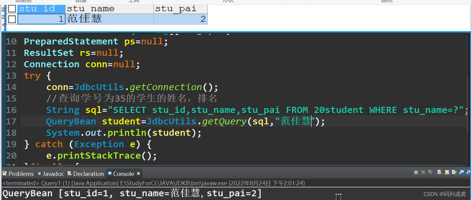 Jdbc005 使用java来编写查询同一张表的通用代码java 根据表动态生成查询列表 Csdn博客