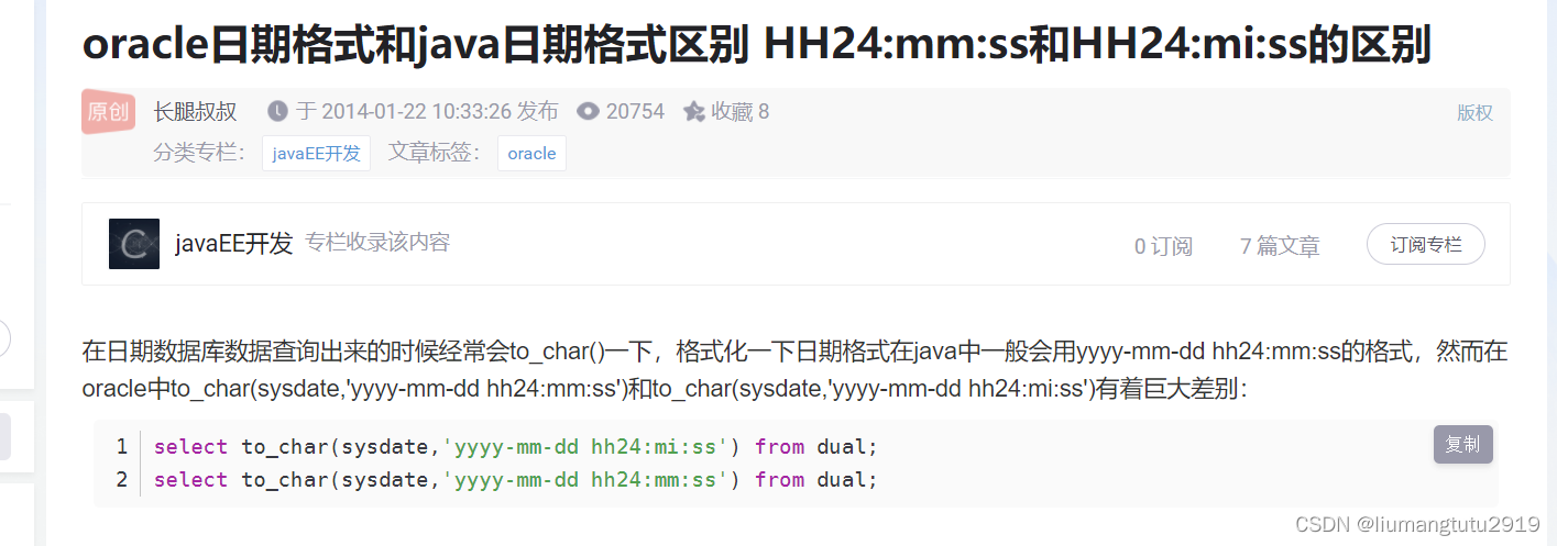 Oracle、mysql使用区别oracle Mysql If Csdn博客