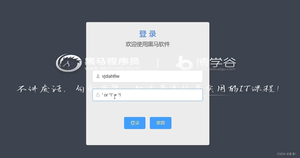 Java与数据库连接技术jdbc关键核心之preparedstatement以及sql注入演示解决和原理java手写数据库连接