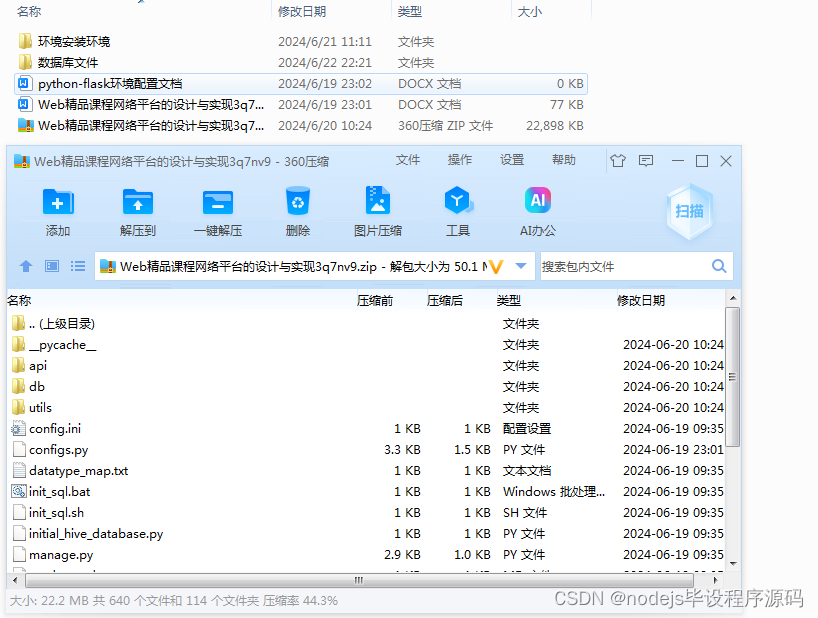 Pythonflask计算机毕业设计web精品课程网络平台的设计与实现(程序开题论文) Csdn博客