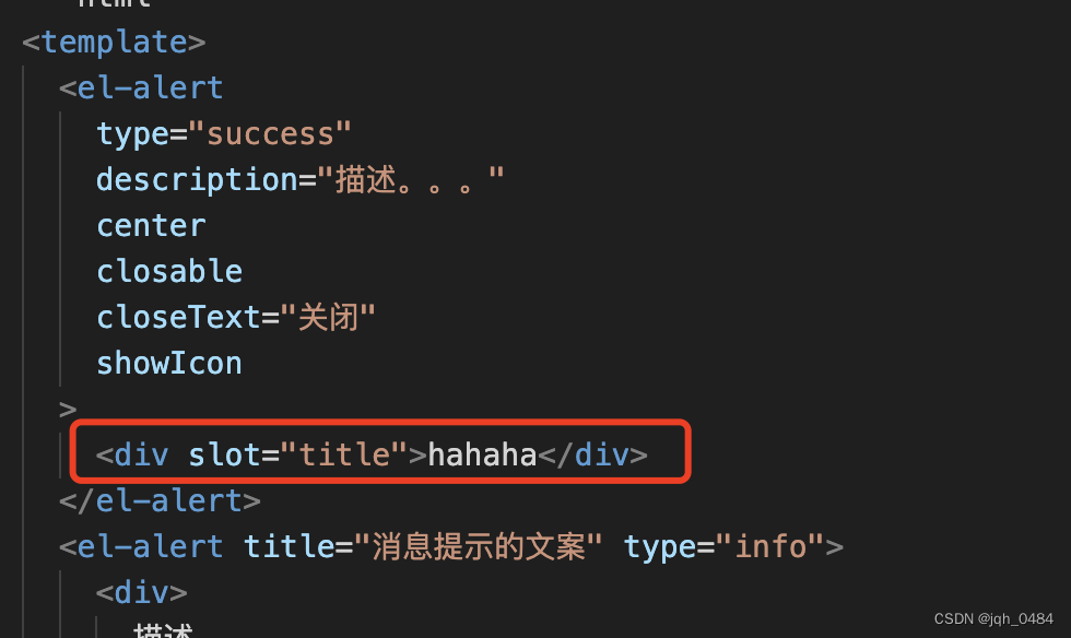 Element Ui Alert 组件源码分享elementui Alert Csdn博客 
