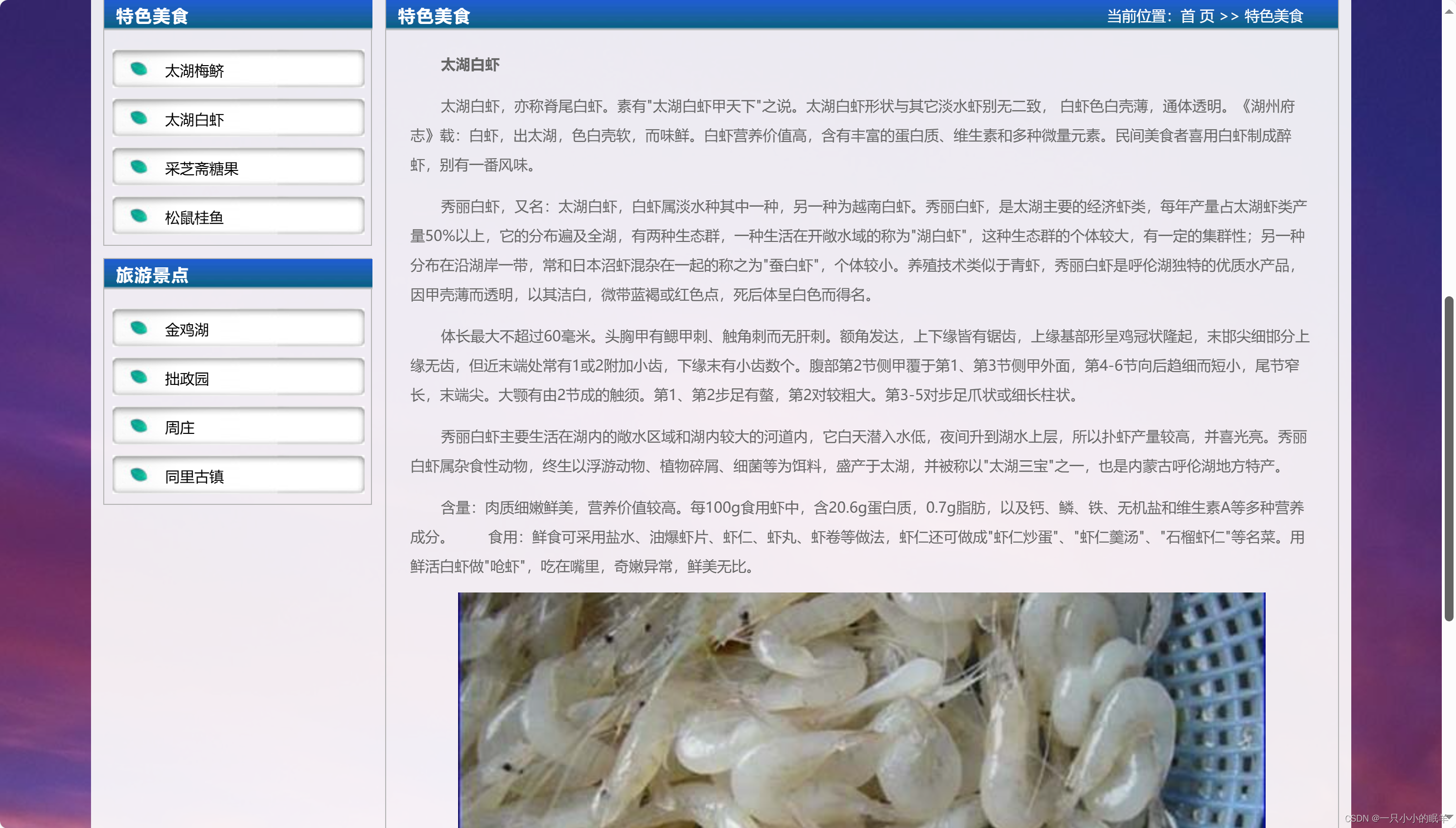 361.大学生HTML期末大作业 —【开心旅游主题网页(13页)】 Web前端网页制作 html+css+js-CSDN博客