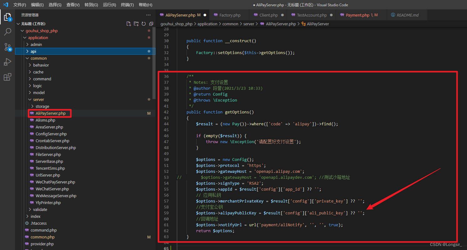 likeshop 使用easysdk对接支付宝退款功能时的报错解决_likeshop 支付退款58错误-CSDN博客