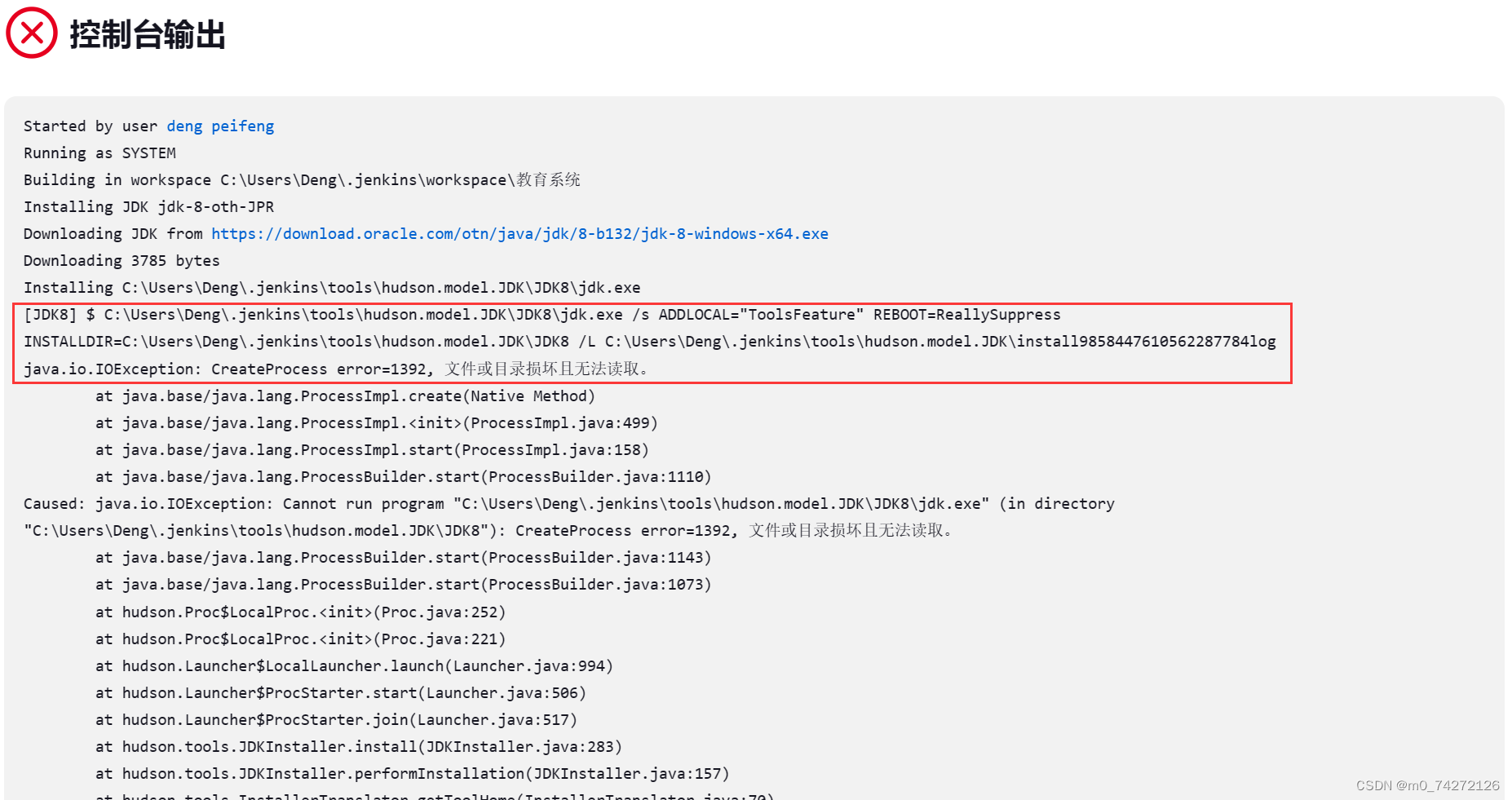 Jenkins执行脚本出现ERROR: Error fetching remote repo ‘origin‘错误_error: error ...