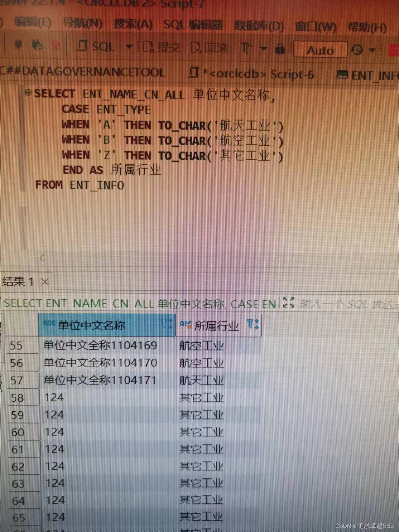Sql将查询出的数值变为中文sqlserver查询语句数字转为文字 Csdn博客