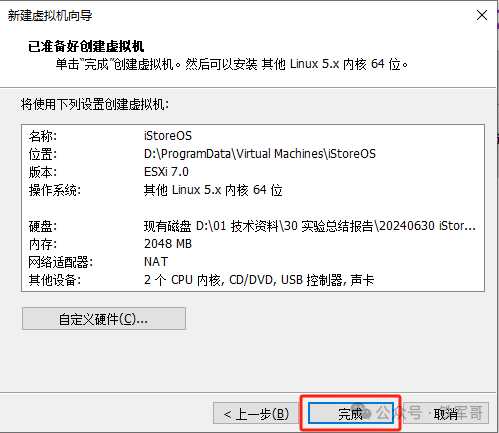 将iStoreOS部署到VMware Workstation-CSDN博客