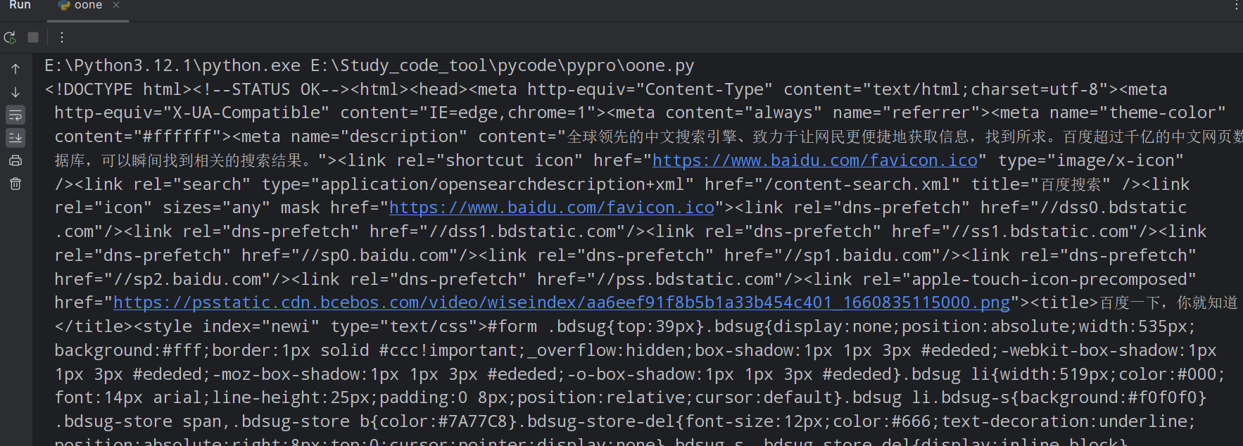 第一个python程序获取网页 Html 信息 Python爬虫学习笔记 Python获取响应的结果 Html Csdn博客