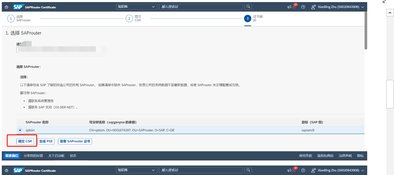 SAPRouter Certificate即将过期更新证书_saprouter证书过期-CSDN博客