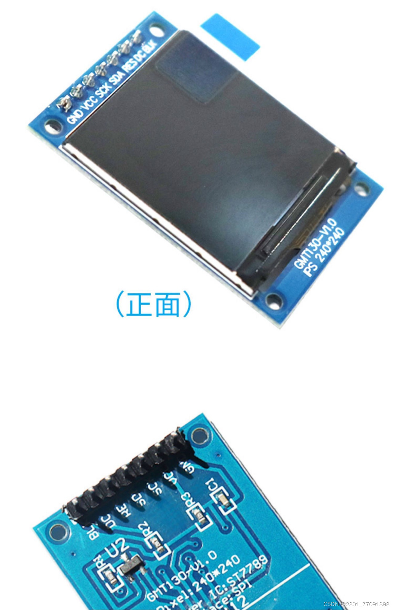 网上买的st7789v3屏幕7脚的不能显示（1）-CSDN博客