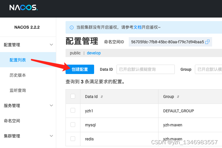 springboot集成nacos配置管理_nacos-config-spring-boot-starter-CSDN博客