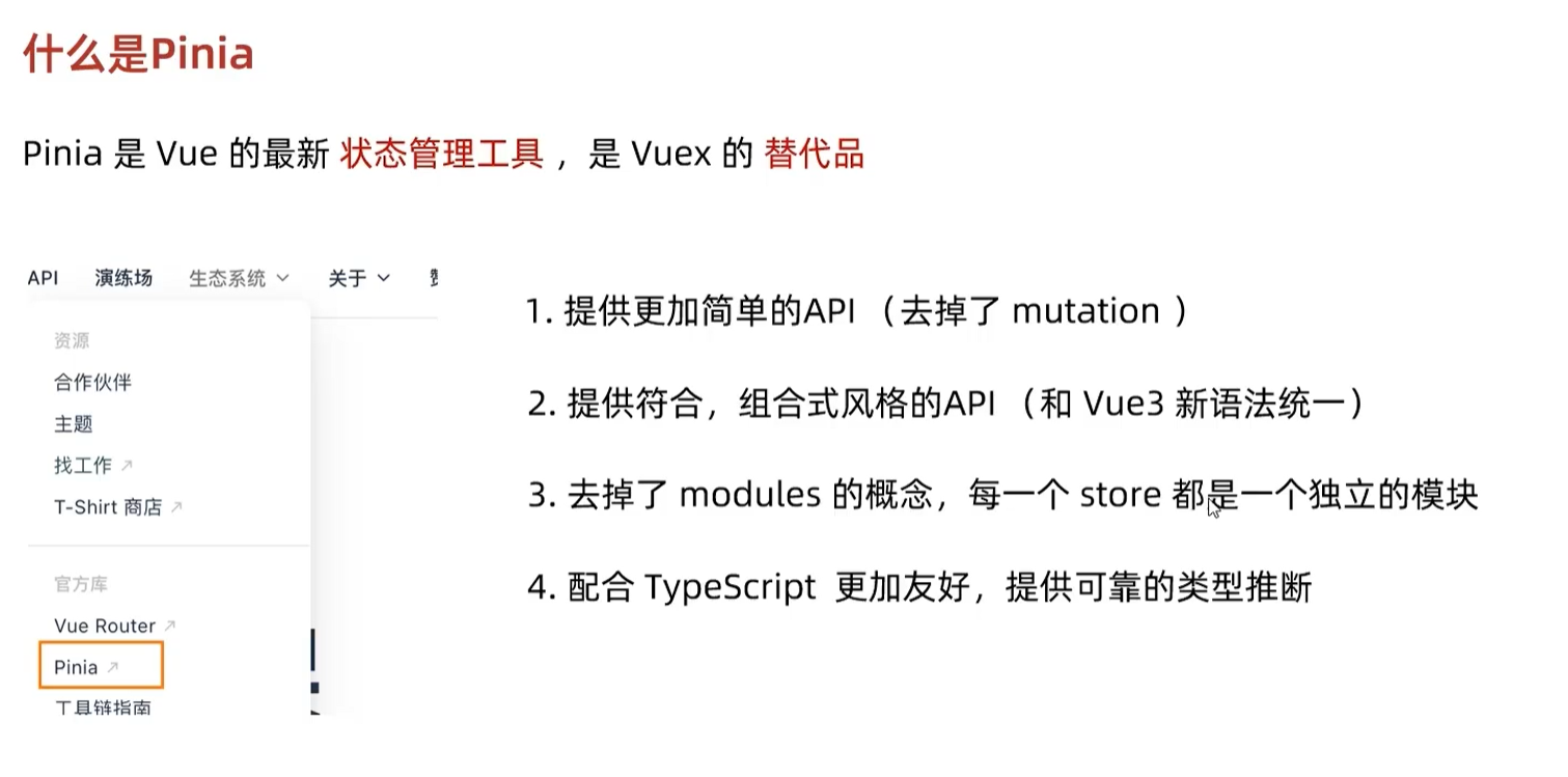 前端学习笔记202309学习笔记第九十六天-vue3-什么是Pinia之2-CSDN博客