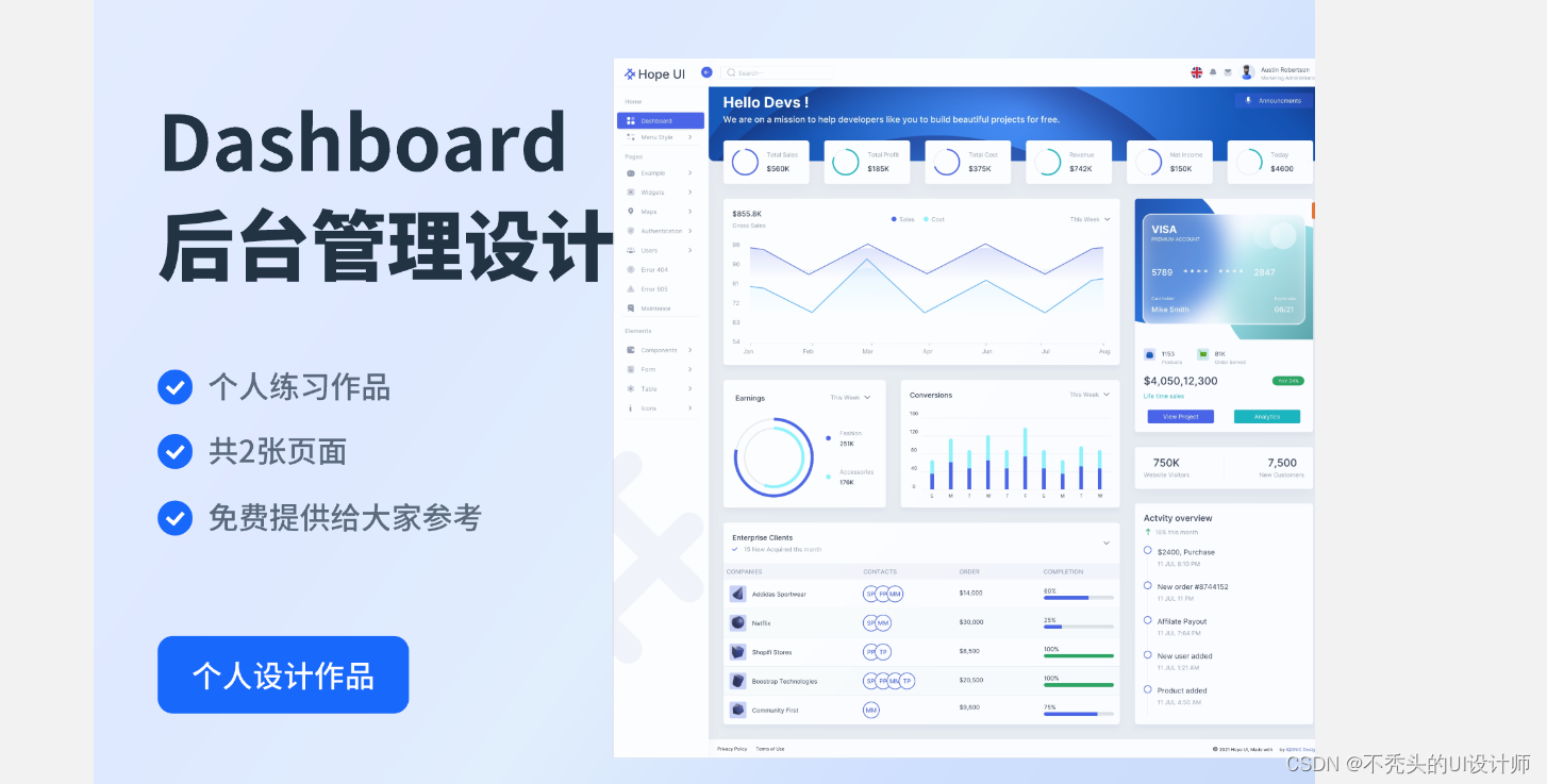 设计总监独家揭秘：后台管理系统设计全攻略！_套餐式付费管理后台怎么设计-CSDN博客