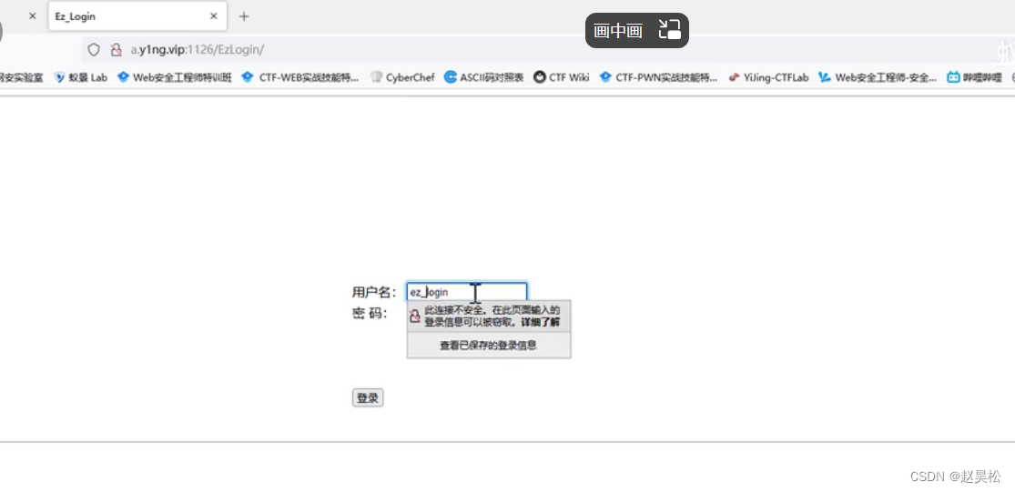 CTF竞赛write up_ctf登录题 用户名 密码-CSDN博客