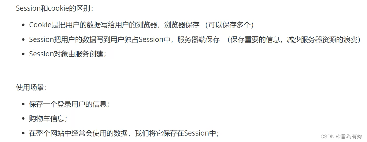 Cookie和session-CSDN博客
