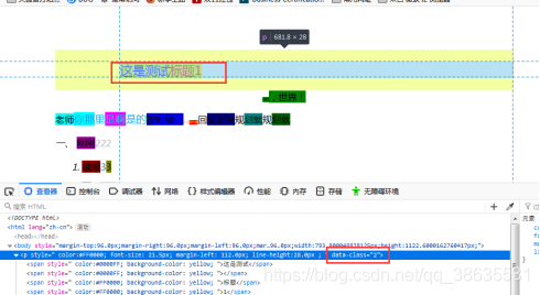 java实现word（docx）在线编辑（word转html，html转word）——代码实现_java word html编辑-CSDN博客
