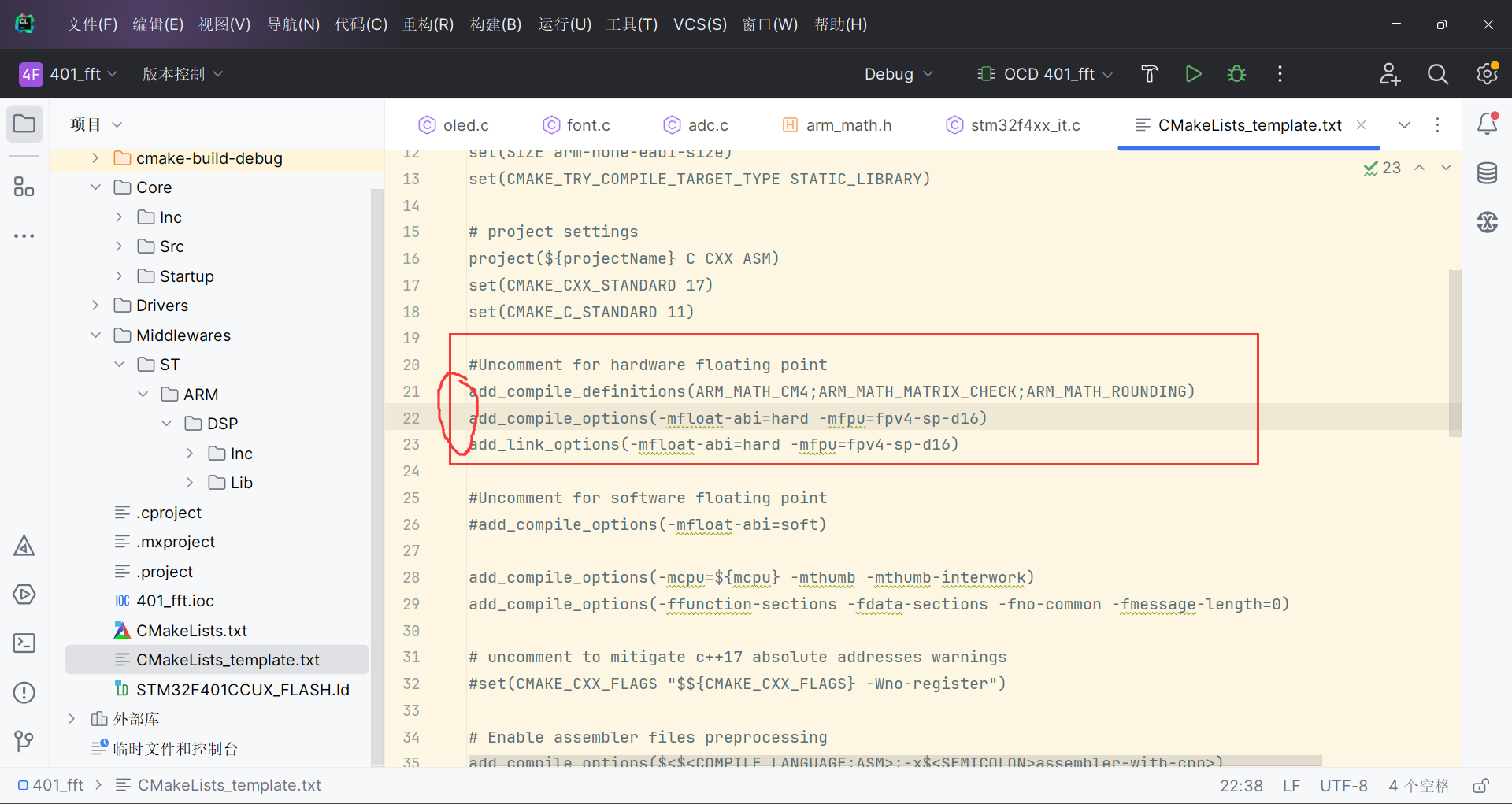 CLion+HAL使用STM32FFT并配置浮点加速_stm32 hal库 开启浮点数-CSDN博客