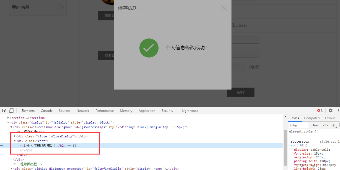 python+selenium自动化之一闪而过的dialog如何定位_selenium弹窗一闪而过-CSDN博客