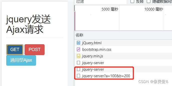 Ajax——jQuery发送Ajax请求_jquery ajax 3.4-CSDN博客