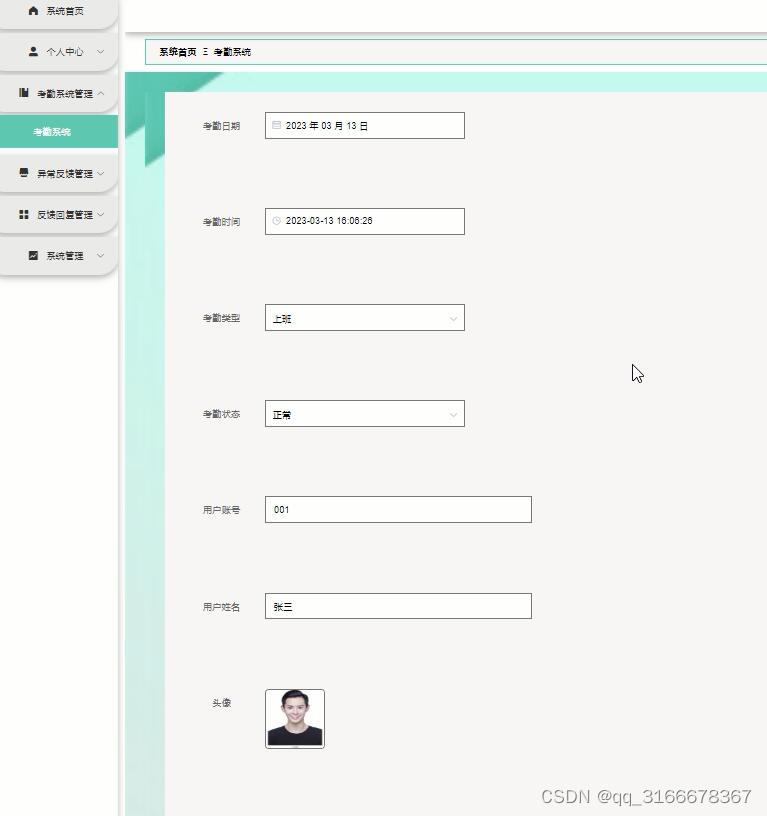 Java基于springbootvue人脸识别考勤管理系统基于springboot的宿舍人脸识别门禁系统的设计与实现 论文 Csdn博客