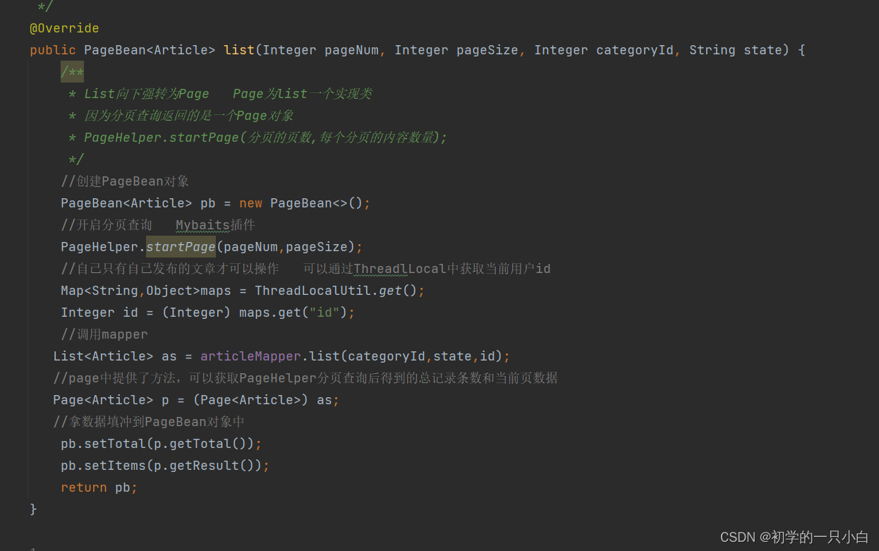 spring boot+vue3整合项目(后端)_springboot整合vue3-CSDN博客
