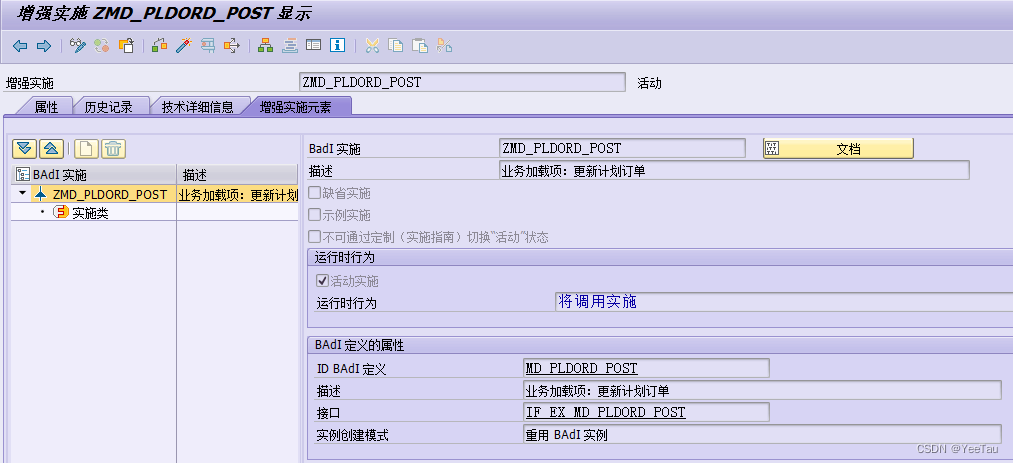 SAP ABAP 普通调试 update task调试_abap in update task-CSDN博客