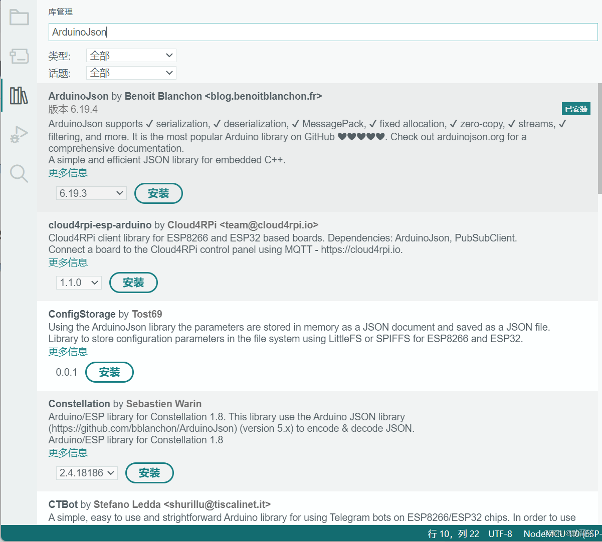 【Arduino】使用ArduinoJson解析数据_arduinojson.h-CSDN博客
