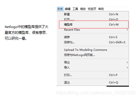 Netlogo初探-CSDN博客
