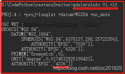 Python-GDAL教程：获取栅格影像的空间参考坐标系编号EPSG_python读取栅格坐标-CSDN博客