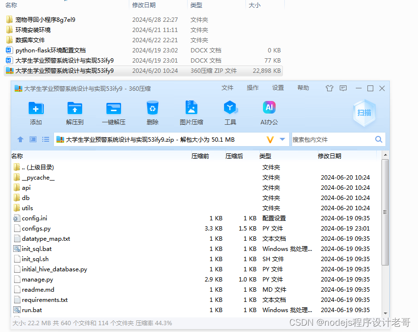 Pythonflask计算机毕业设计大学生学业预警系统设计与实现(程序开题论文)flask做的毕设预测项目 Csdn博客