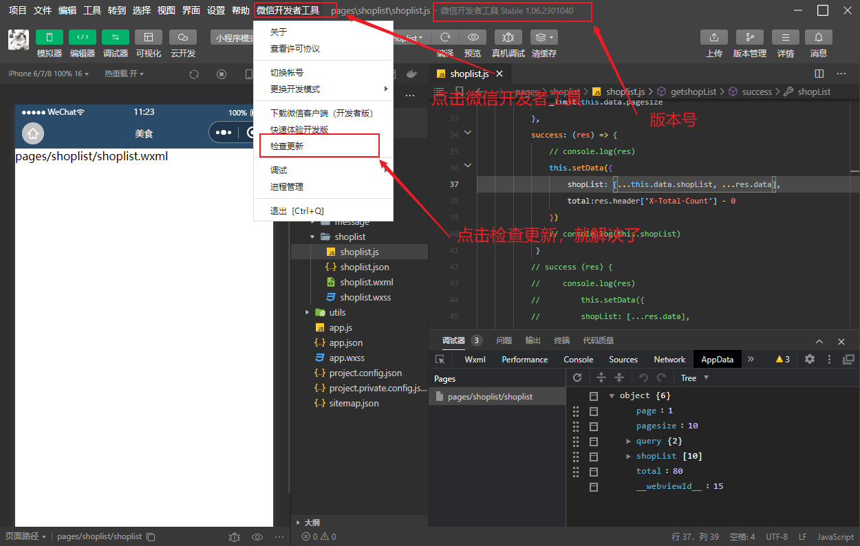 关于小程序报错Error: module '@babel/runtime/helpers/toConsumableArray.js' is not defined, require args ...