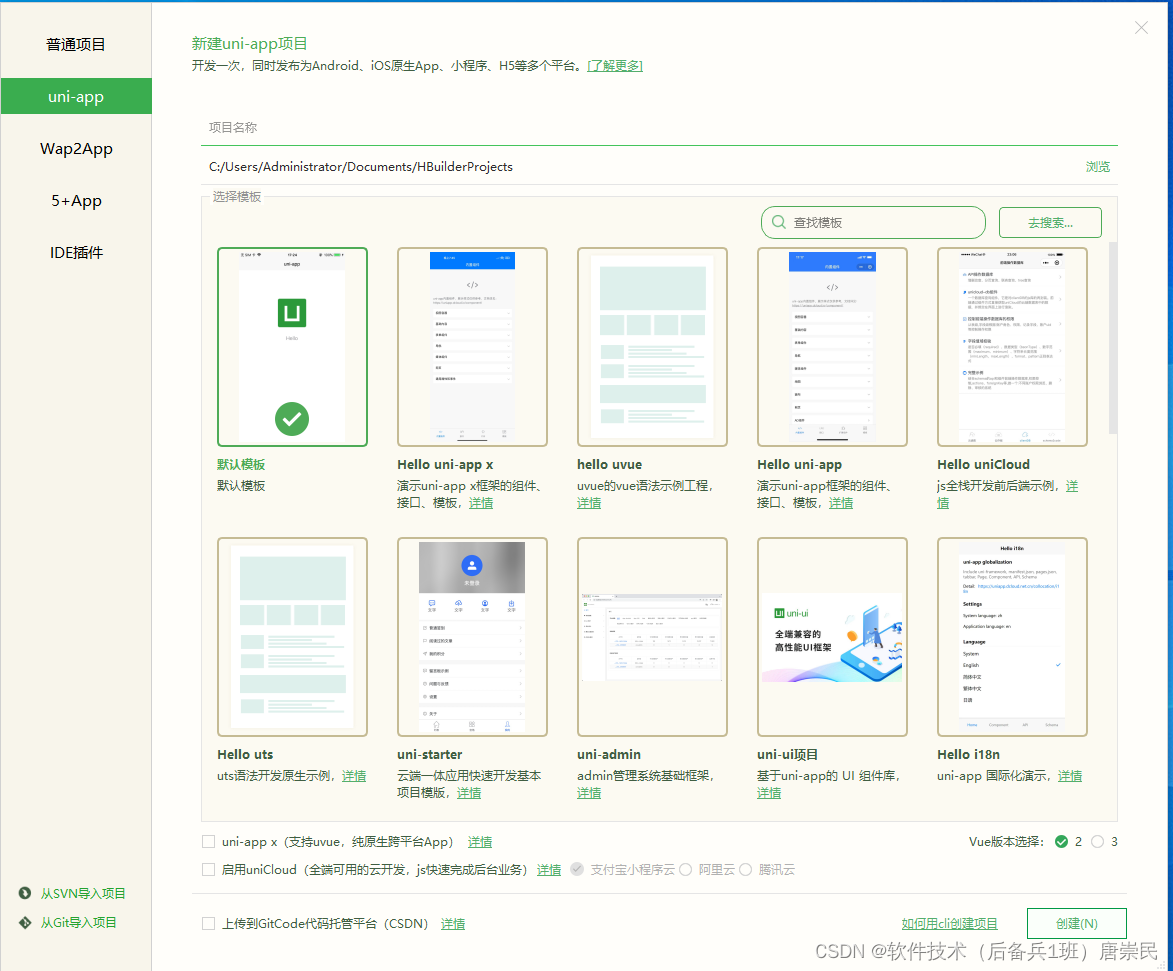 学习uniapp开发和配置,还有自己的心得体验_uniapp navigationstyle-CSDN博客