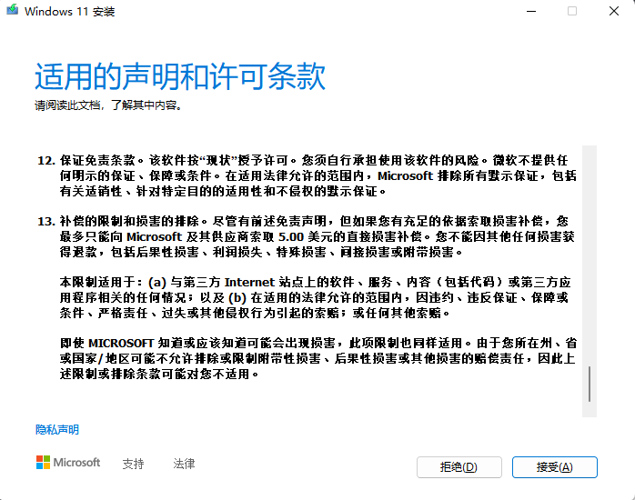 12_制作启动盘并安装Window11_win11安装启动盘-CSDN博客