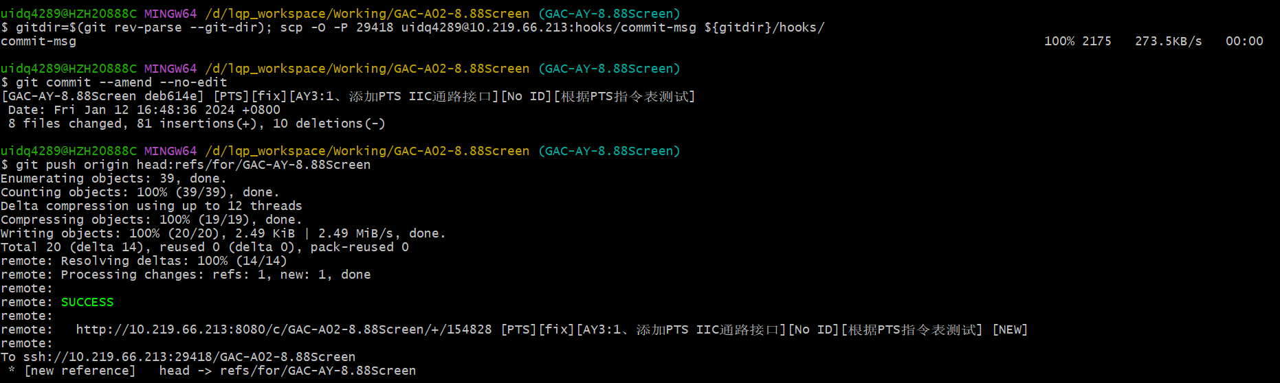 Git--Missing Change-id报错处理方案_gitdir=$(git rev-parse --git-dir)-CSDN博客
