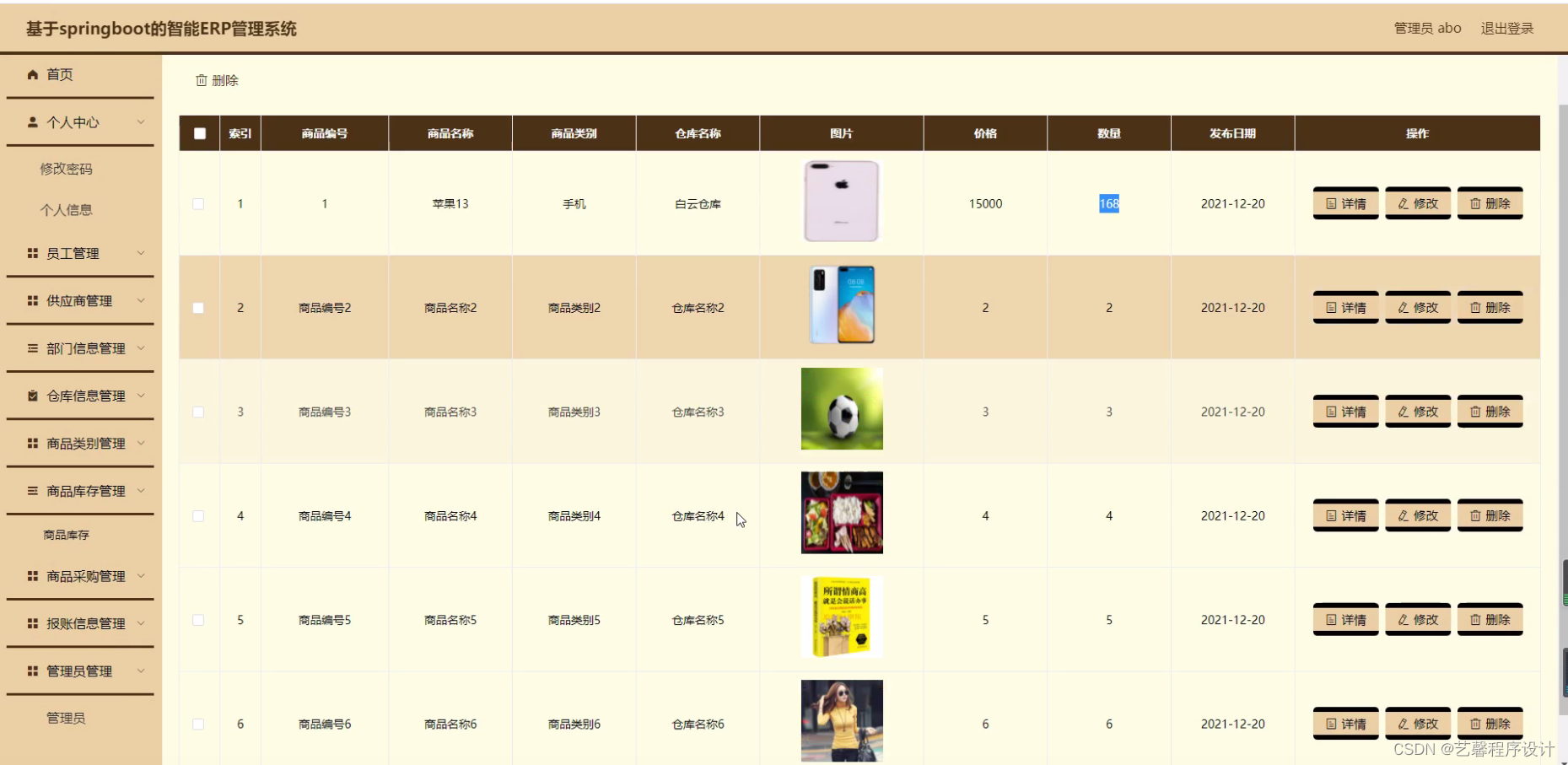 springboot/java/php/node/python基于springboot的智能ERP管理系统【计算机毕设】-CSDN博客