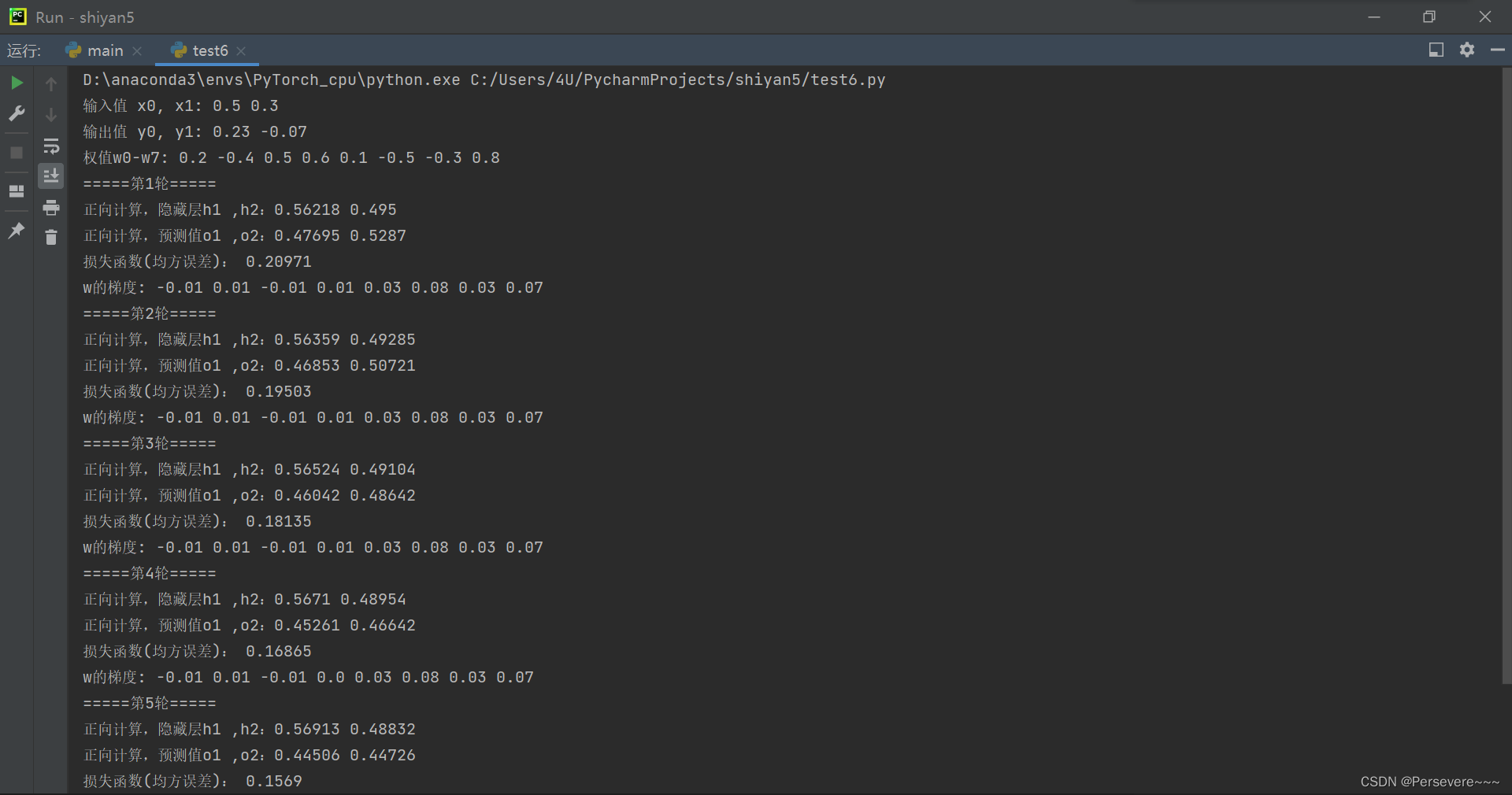 NNDL 作业3：分别使用numpy和pytorch实现FNN例题_多层前馈神经网络只能向前传播而不能向后传播-CSDN博客