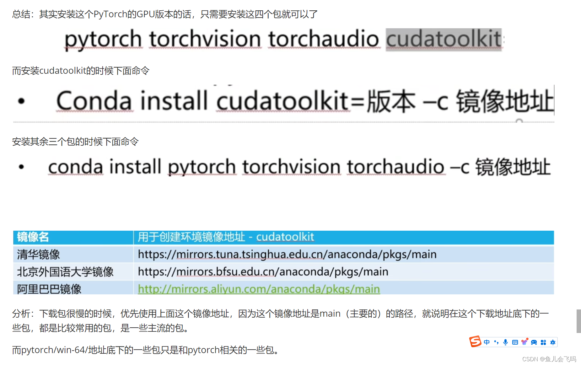 windows操作系统使用conda命令安装1.10.1版本的PyTorch_conda install pytorch==1.10.1 torchvision==0.11.2 -CSDN博客