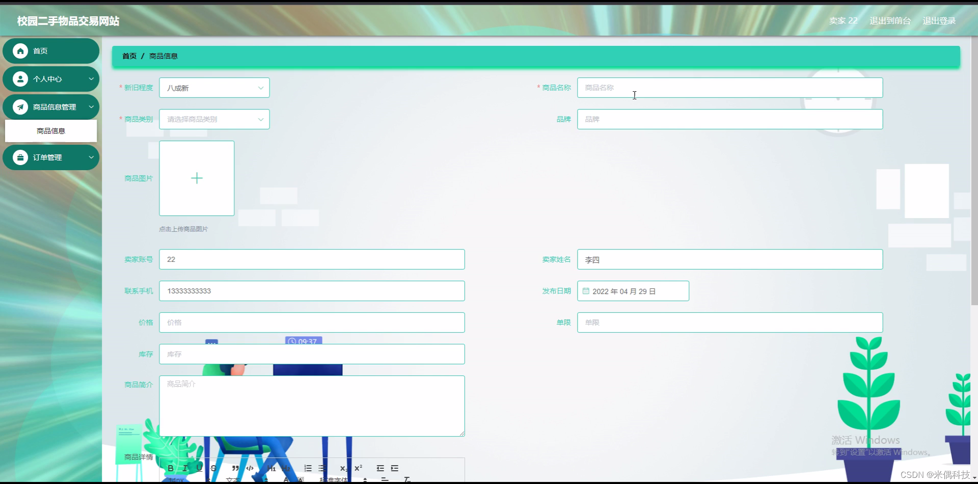 [附源码]java+ssm计算机毕业设计java校园二手物品交易网站n131p【源码、数据库、LW、部署】-CSDN博客