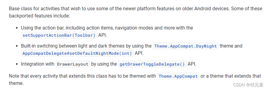 Android 开发 (2)--AppCompatActivity 与Activity区别-CSDN博客