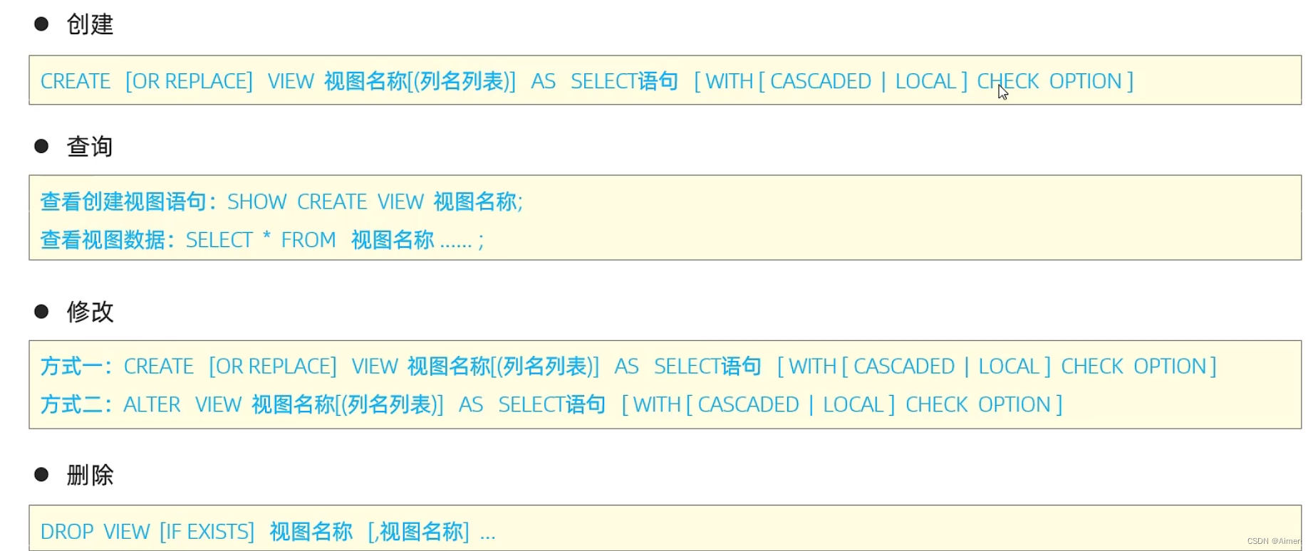 Mysql进阶视图(学习笔记)local Check Option 是否会递归看 Csdn博客