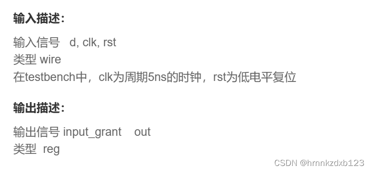 Verilog牛客刷题(4) Csdn博客