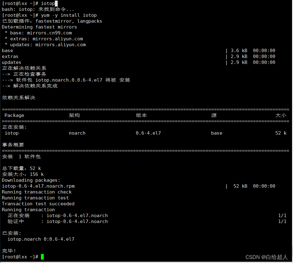 linux命令：mpstat、vmstat、pidstat、iostat、iotop_pidstat和vmstat区别-CSDN博客