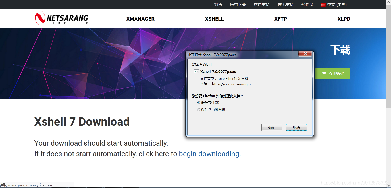 XShell使用与VSCode安装-CSDN博客