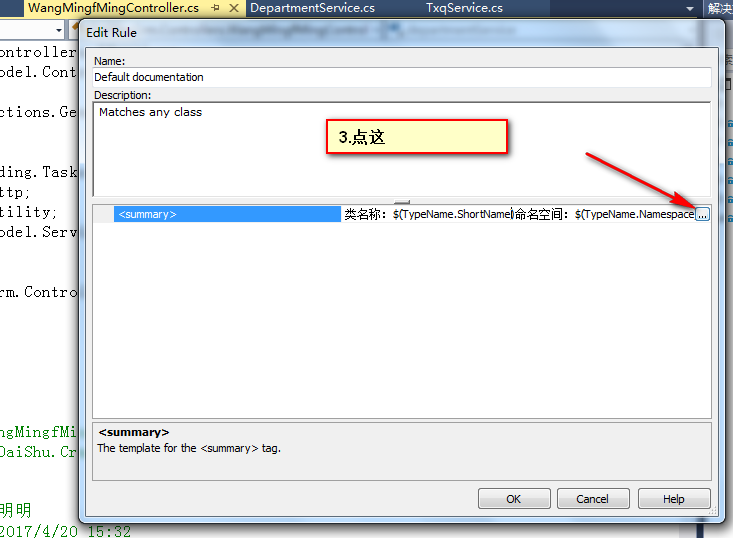 VS自动注释——GhostDoc_vs2019 ghostdoc-CSDN博客